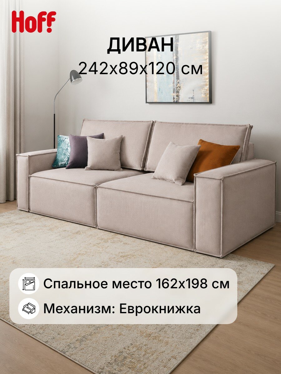 Диван-кровать SOLANA Сидней, 242х89х120 см, еврокнижка, велюр, цвет бежевый