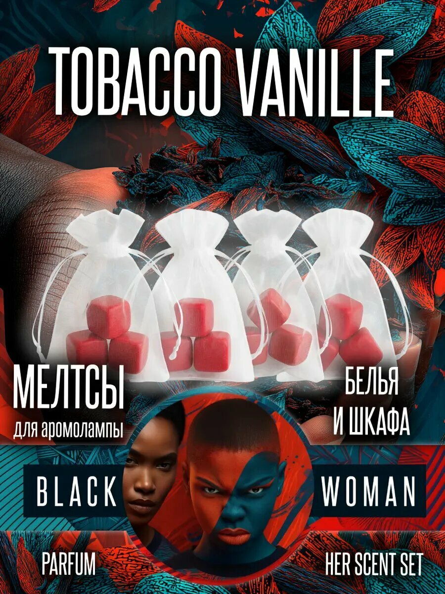 Свечки для аромалампы tobacco vanille