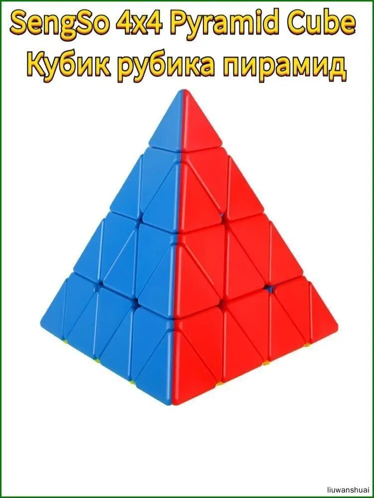 SengSo 4x4 Pyramid Cube Кубик рубика пирамид