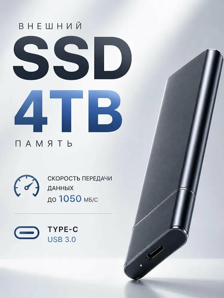KESU 4 ТБ Внешний жесткий диск SSD, Композит, черный матовый