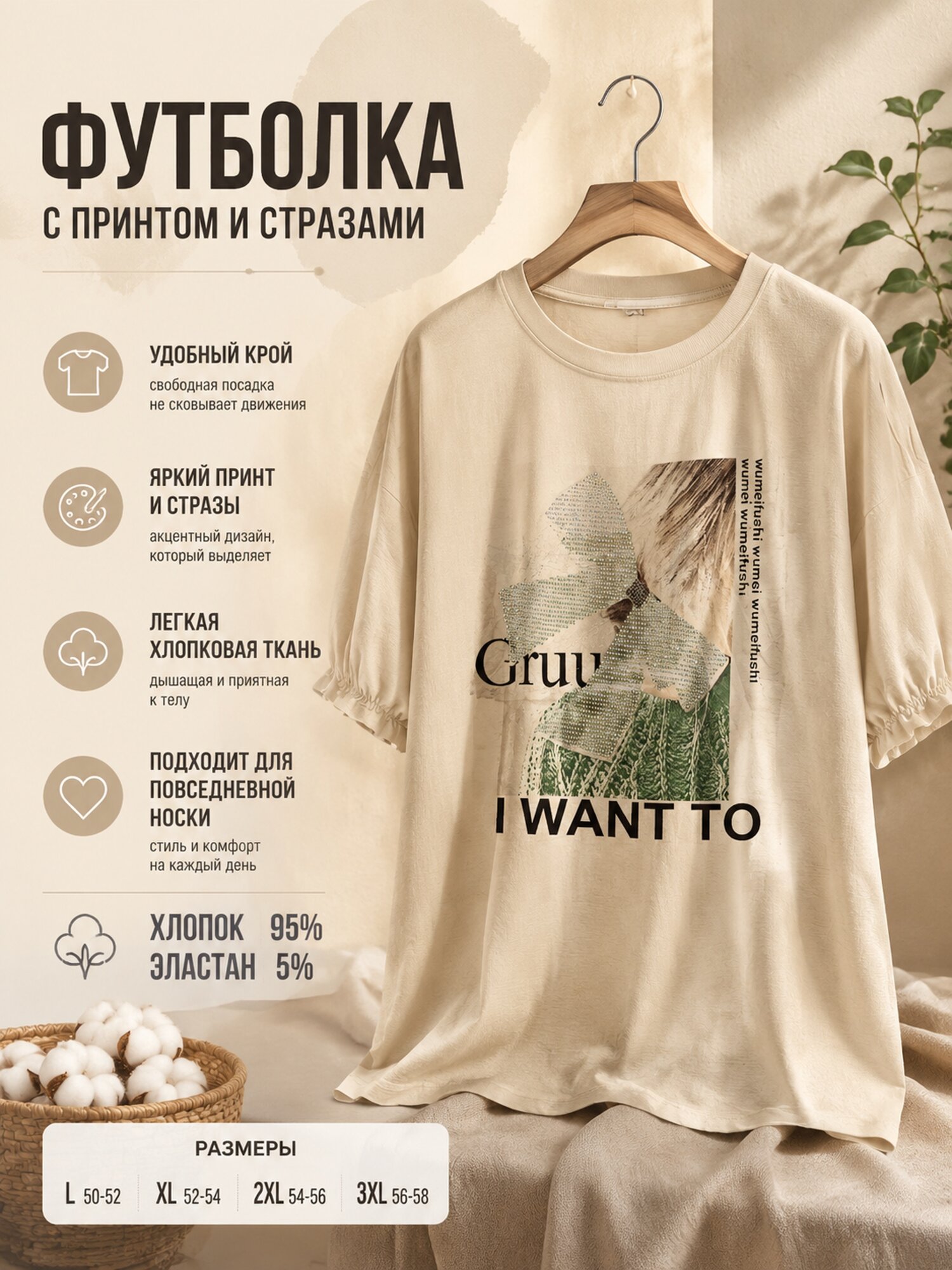 Майка футболка с стразами оверсайз р-50