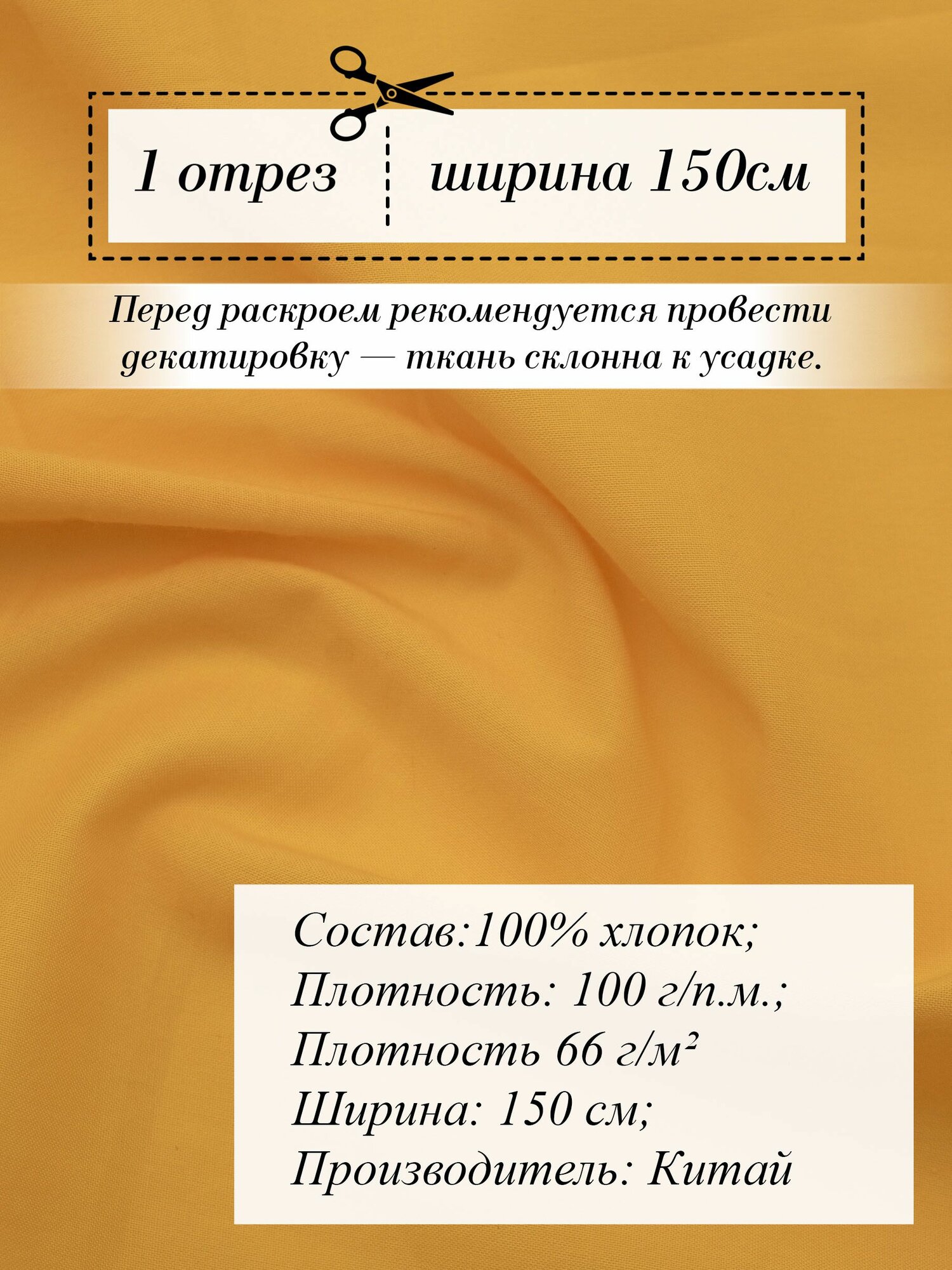 Хлопок Батист — фото 1