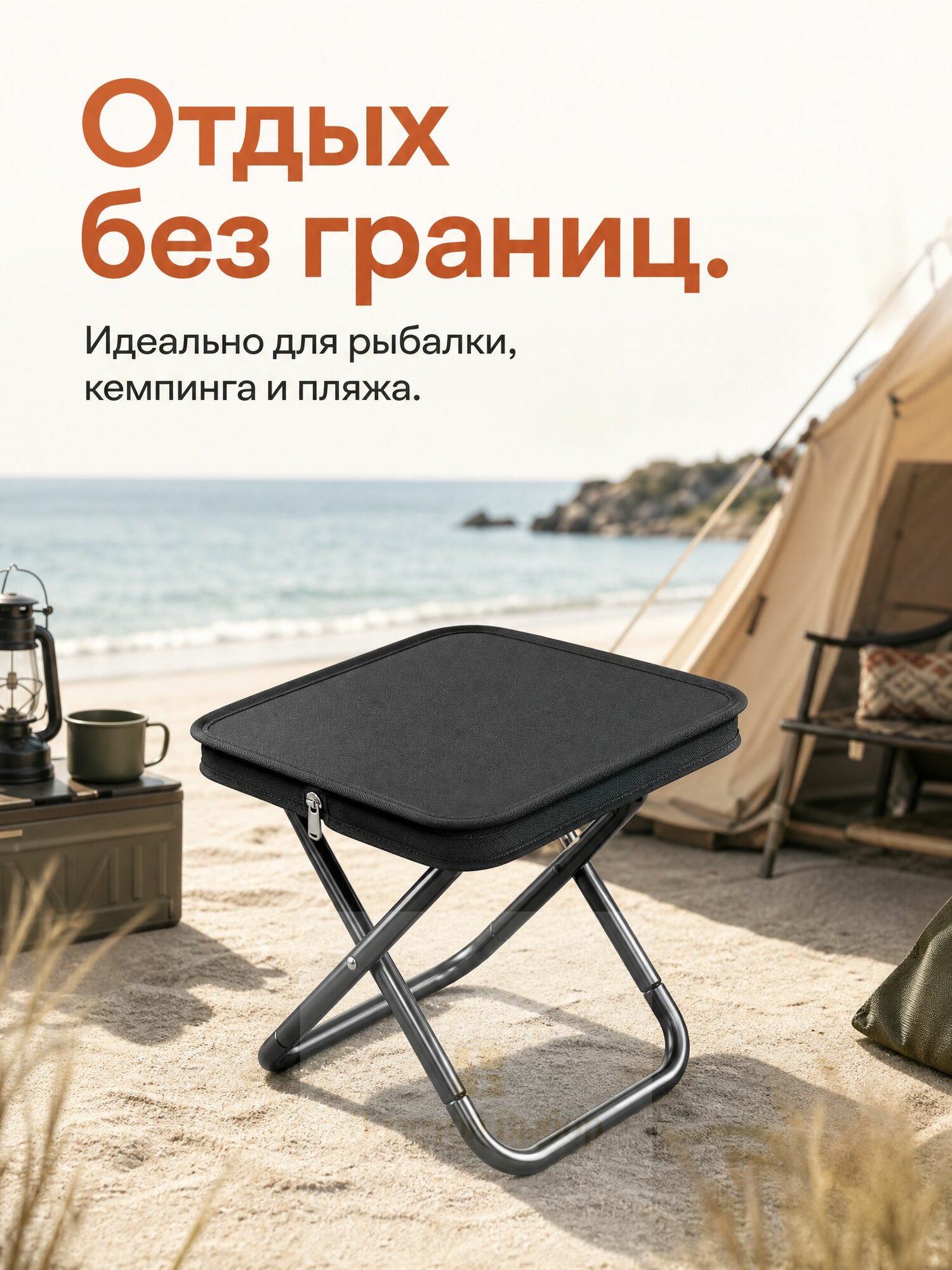 Кресло для рыбалки23x26x25 см