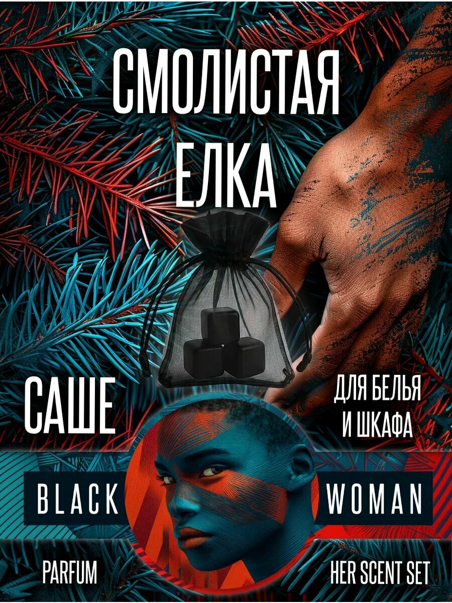 Для шкафа запах смолистая елка