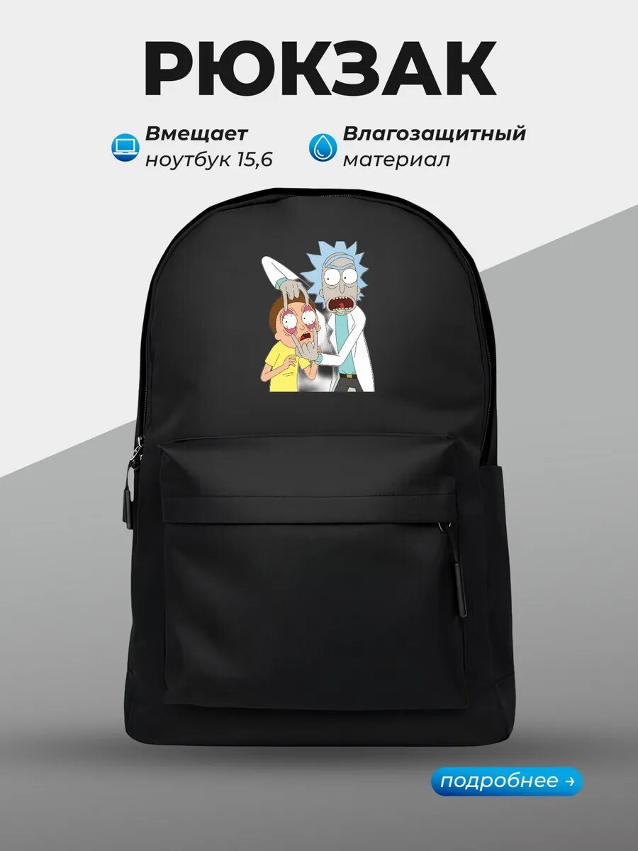 Рюкзак с принтом Рик и Морти