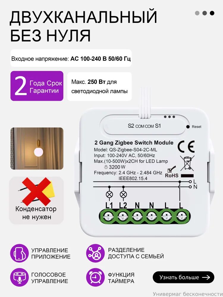 Zigbee Умное реле 2 канала, Подходит для использования с нулем и без нуля , работает с Алисой