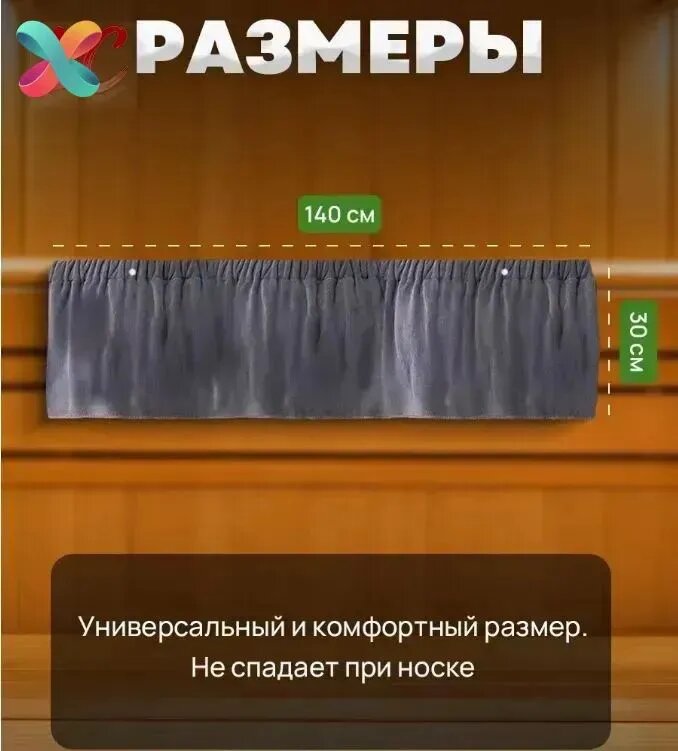 Килт для бани — фото 1