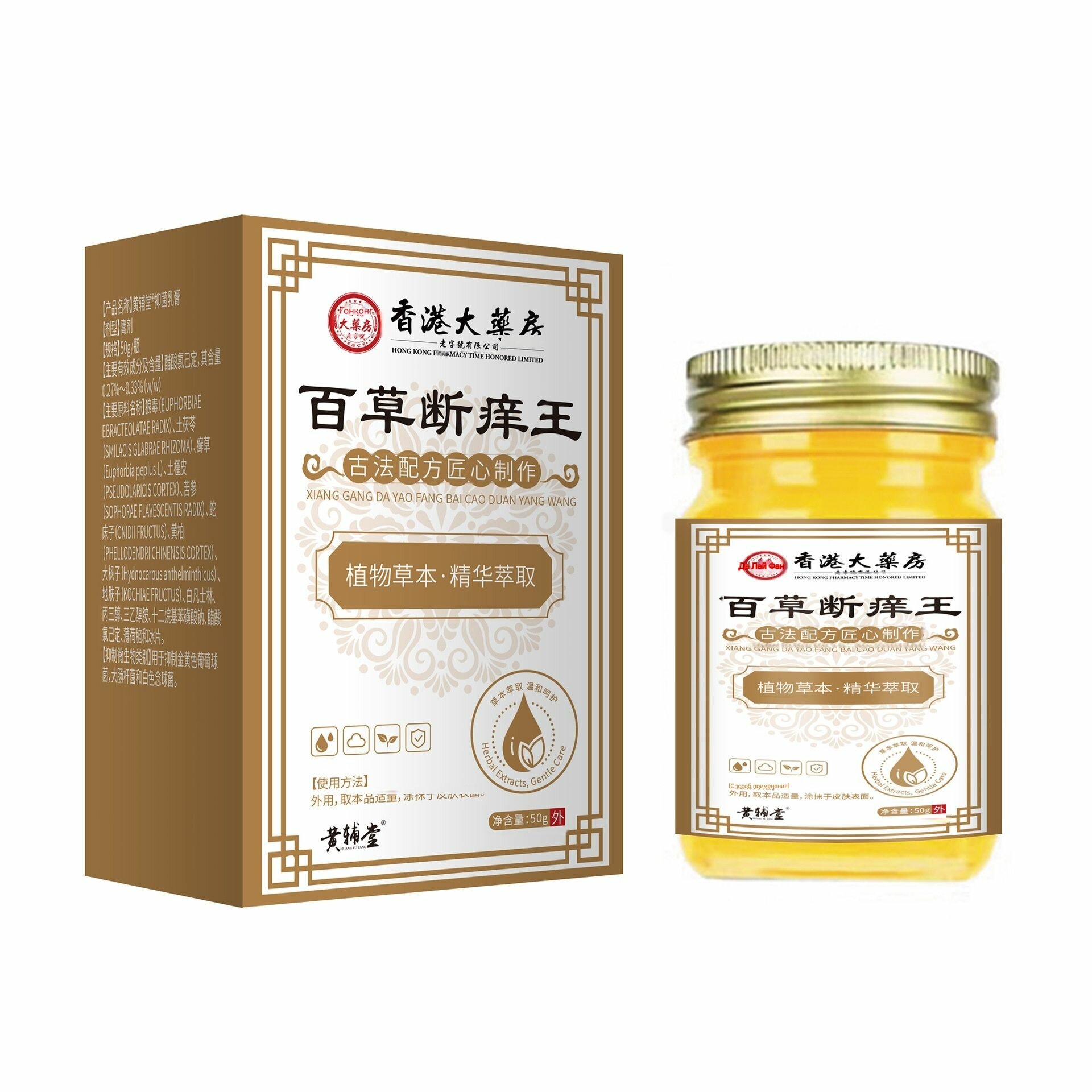 Бальзам для кожи от зуда Baicao Duan Yang Wang, 50 г, универсальный уход за телом