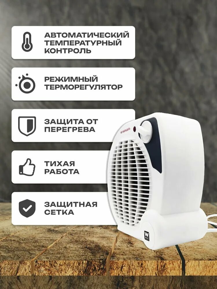 Тепловентилятор обогреватель для дома 2000 Вт — фото 1
