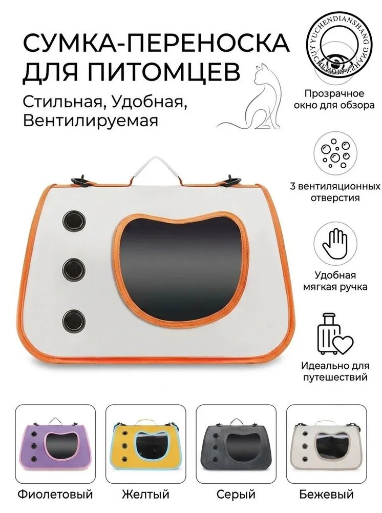 Эксклюзивная дорожная переноска для кошек с вентиляцией, портативная сумкадышащая для домашних питомцев, изготовленная качественно.