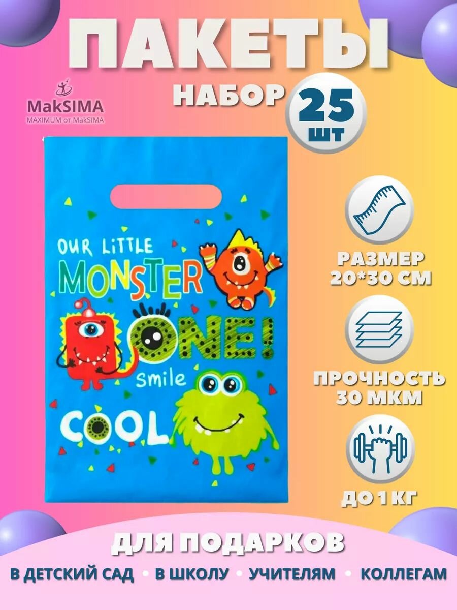 Подарочные пакеты маленькие упаковка сладостей детям