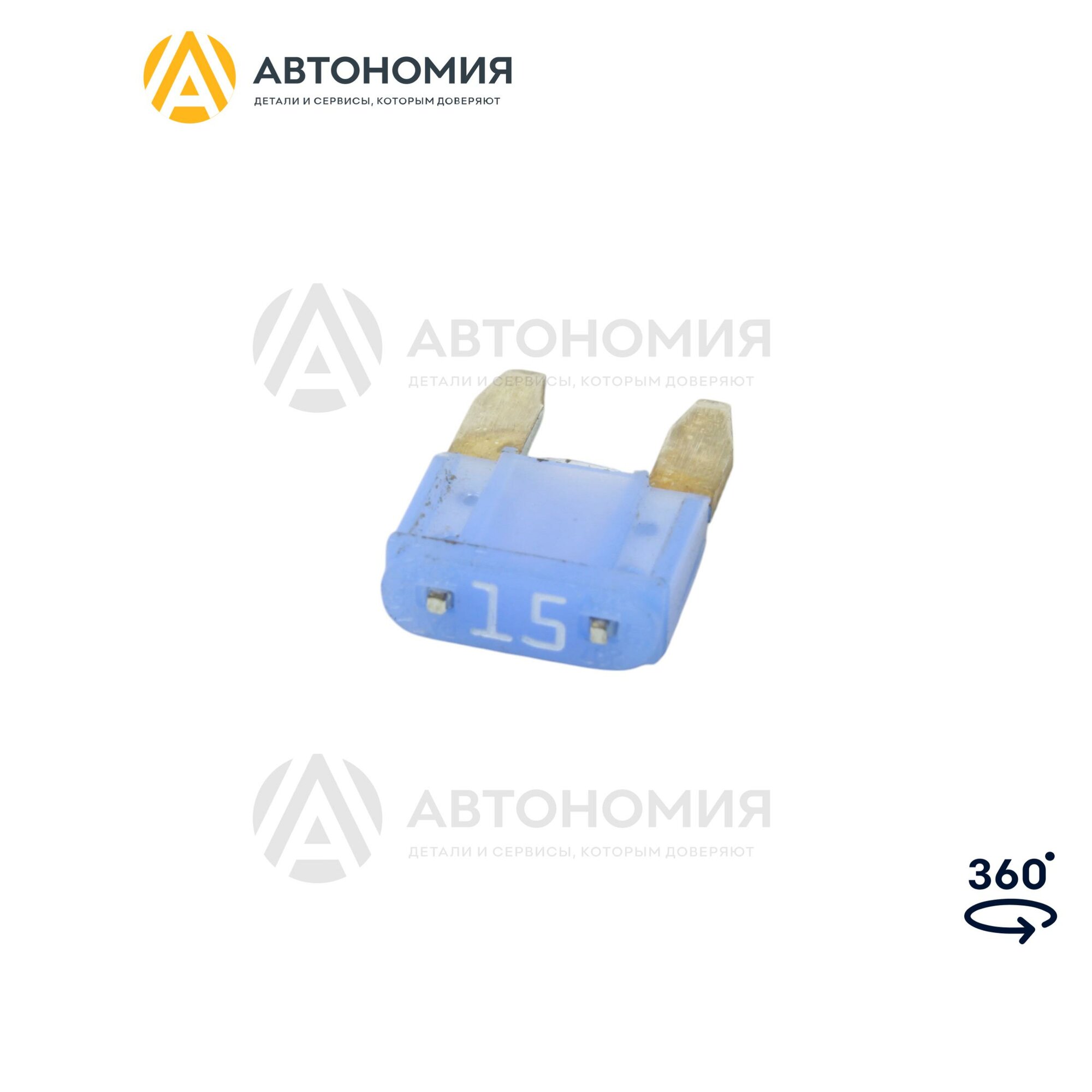 Предохранитель 15A PSA Peugeot Citroen 6500. P0