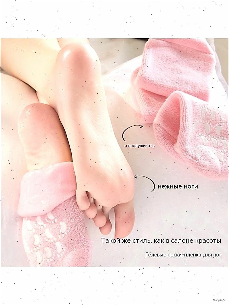 Гелевые носки — фото 1