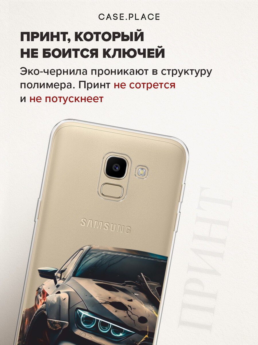 Чехол на Samsung Galaxy J6 2018 / Самсунг Галакси Джей 6 2018 с принтом "На износ", прозрачный — фото 1