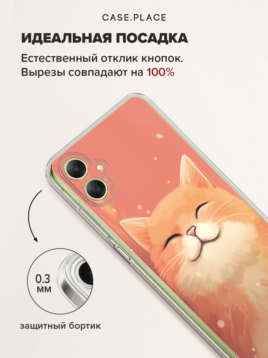Чехол на Samsung Galaxy A06 / Самсунг Галакси А06 с принтом "Довольный рыжий котик" — фото 1