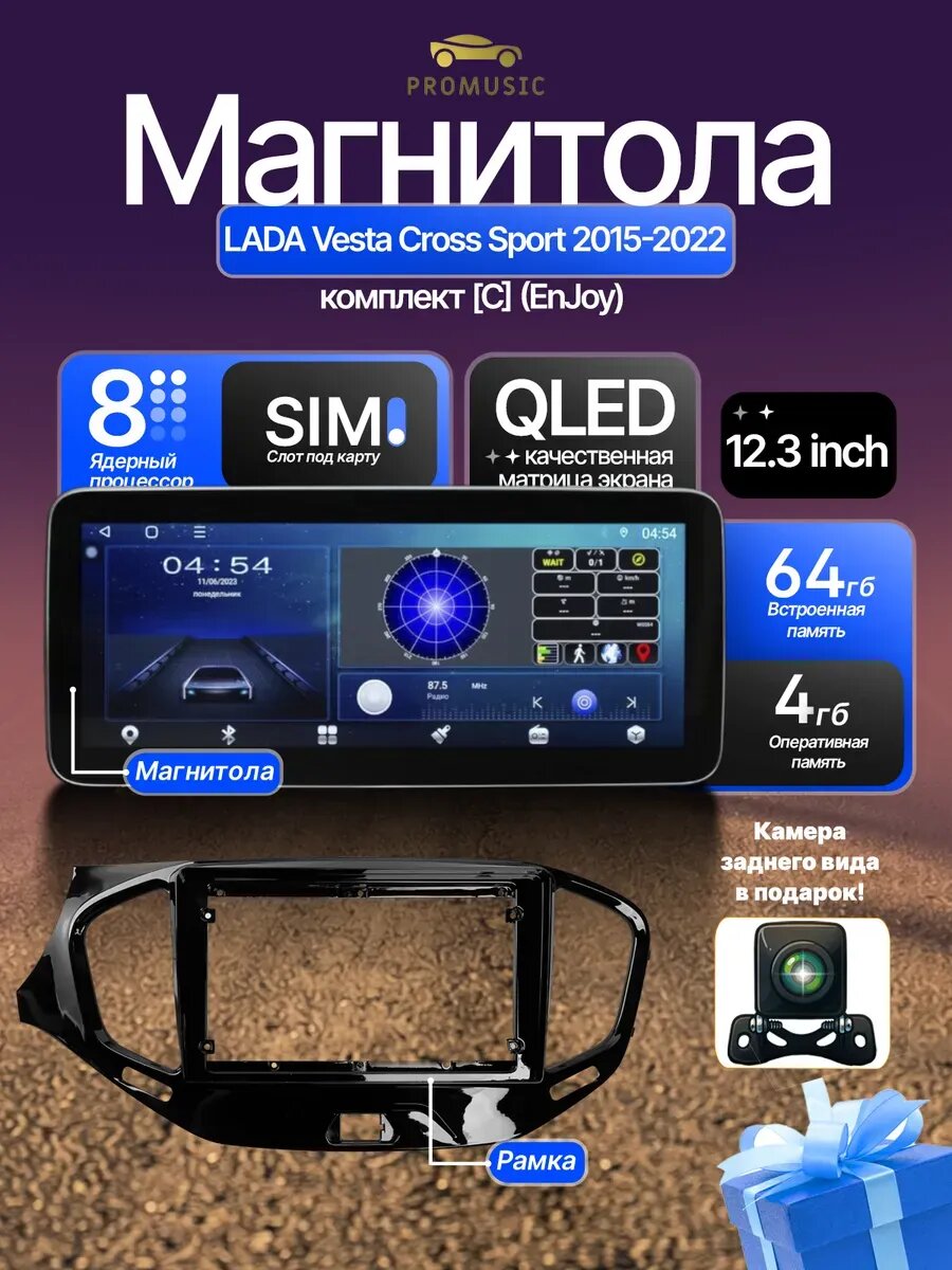 Магнитола TS18 PRO LADA Vesta Cross 15-22 12.3 дюйм 4+64