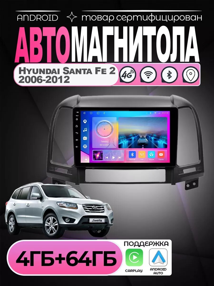 Магнитола TS18 PRO Hyundai Santa Fe 2 2006-2012 4/64