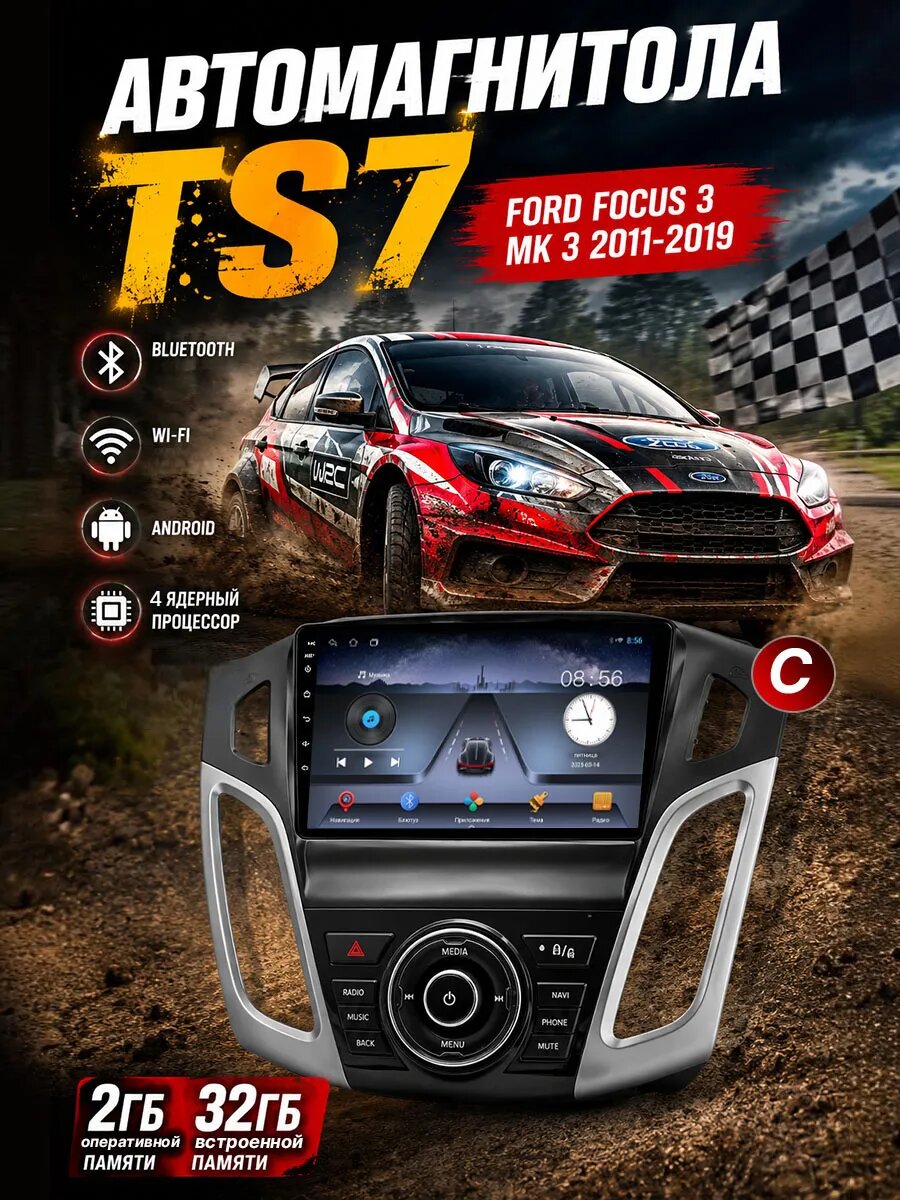 Магнитола TS7 для Ford Focus 3 Mk 3 2011-2019 2/32