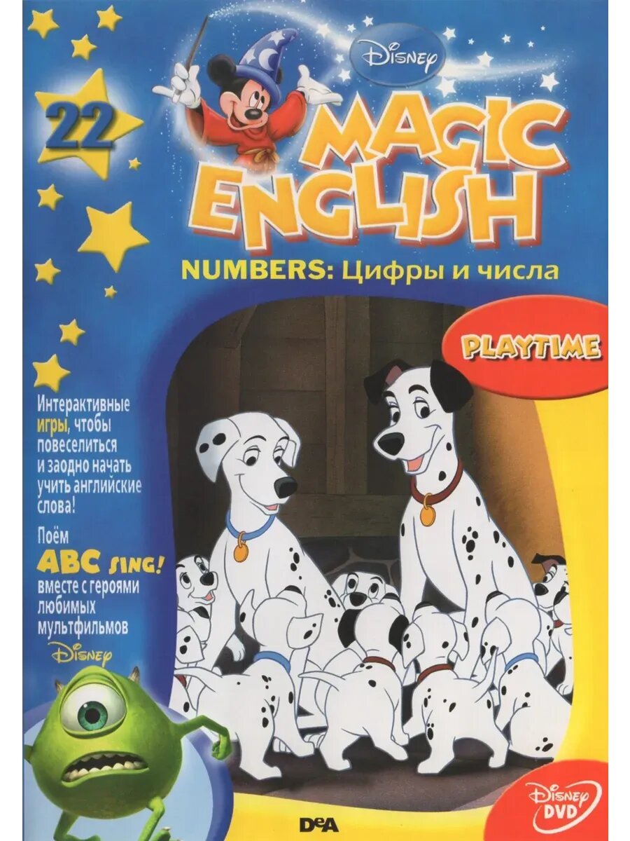Disney's Magic English 22 Цифры и числа (PLAYTIME) (DVD-R)