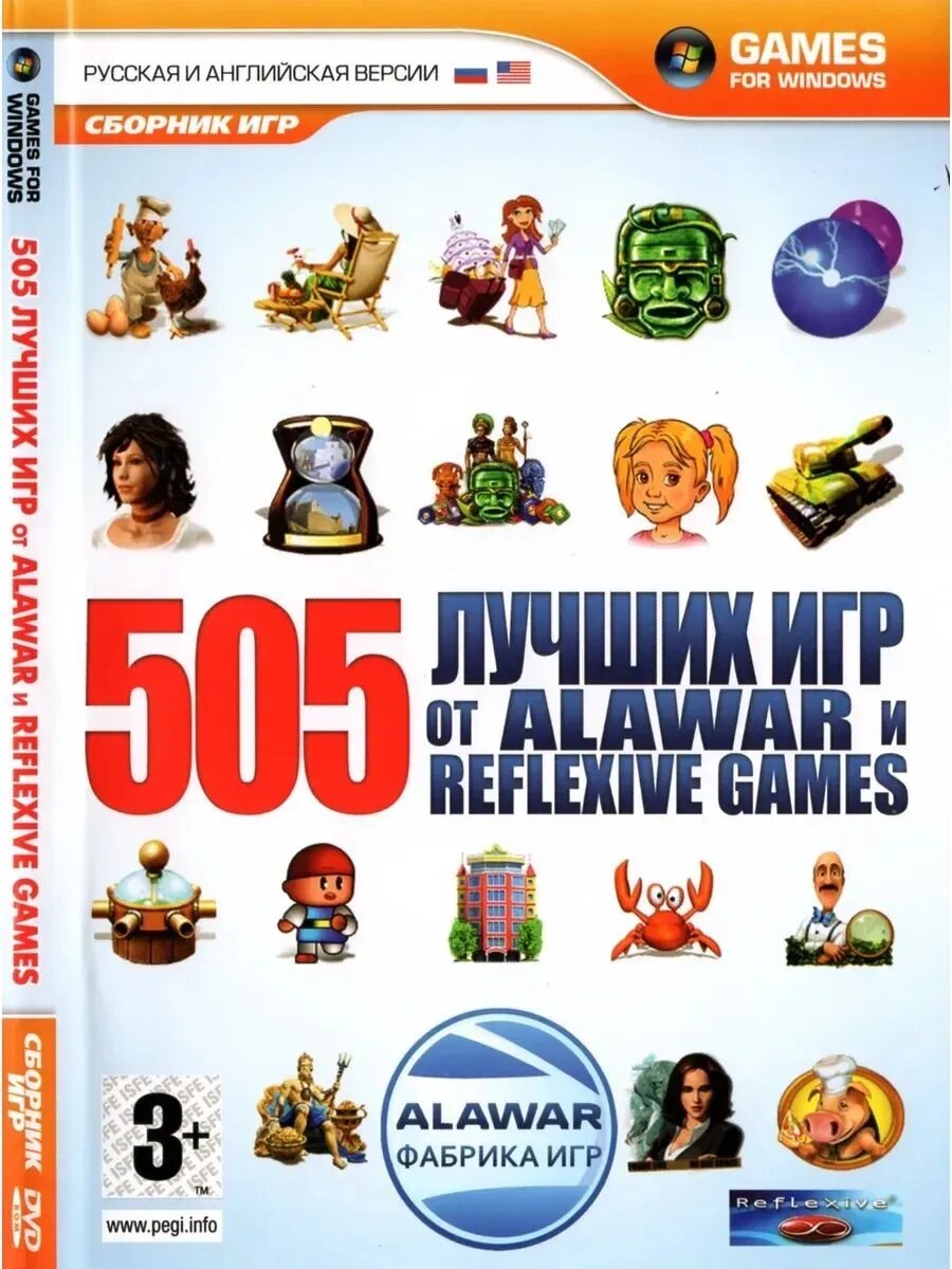 505 Лучших игр (флешка)