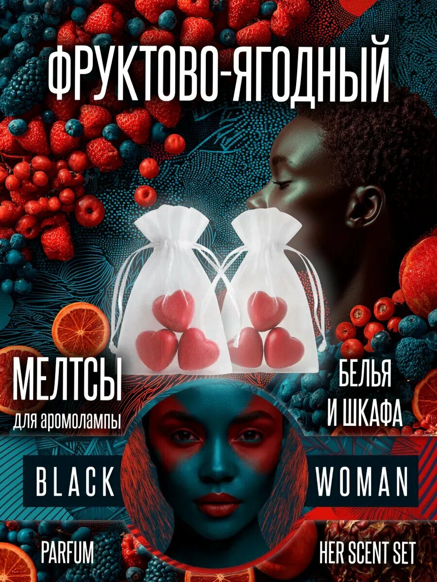 Арома воск для свечей фруктово-ягодный