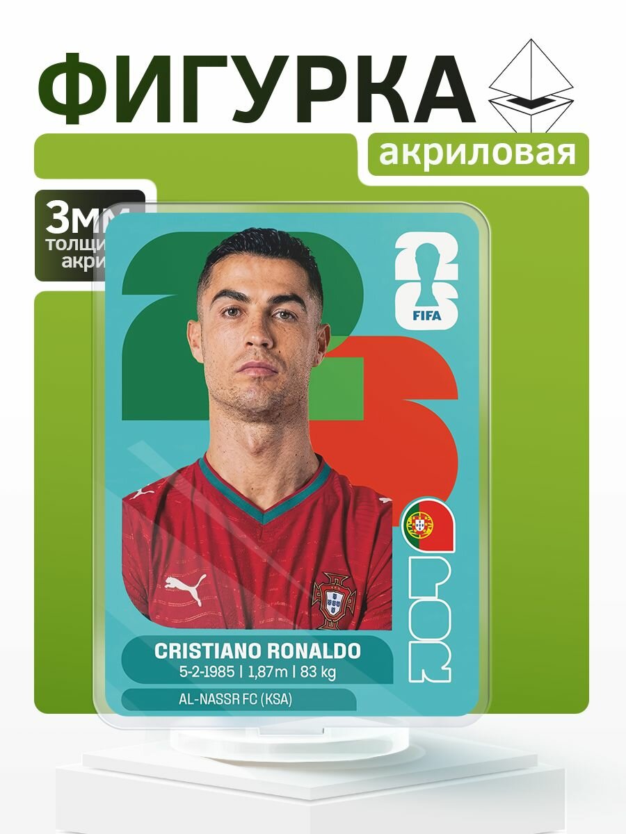 Акриловая фигурка Panini world cup 2026 Криштиану Роналду