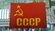 Патч СССР