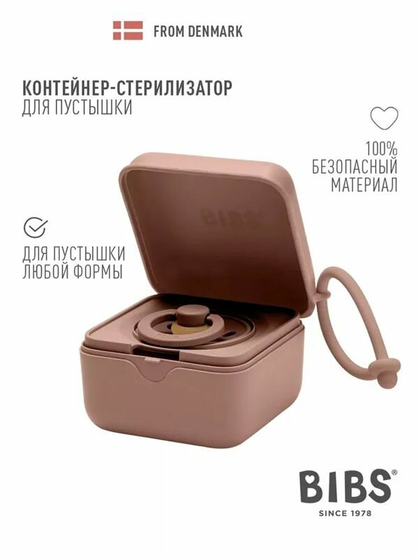Контейнер стерилизатор для пустышки Pacifier Box, Woodchuck стерилизатор для пустышки контейнер для сосок