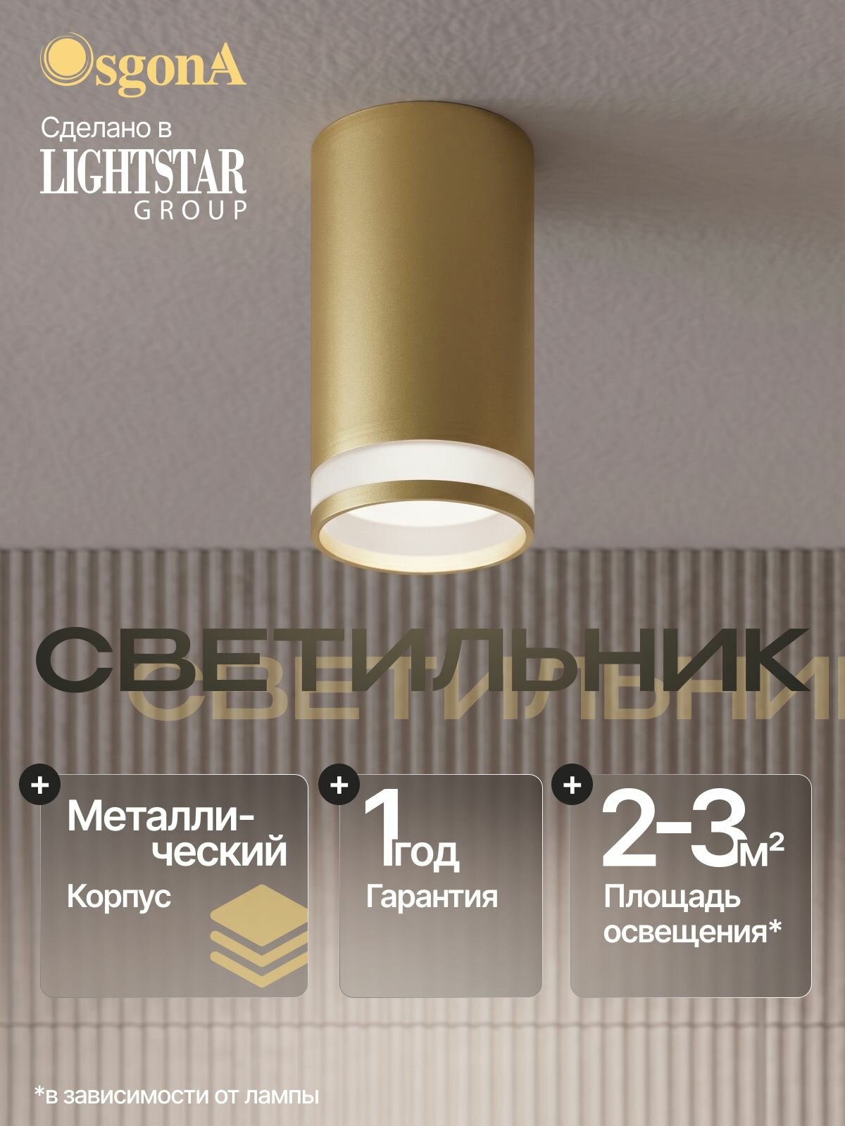 Потолочный светильник Osgona накладной со светящейся пластиковой вставкой под лампу 220В GU10 max 12Вт Accia 020028