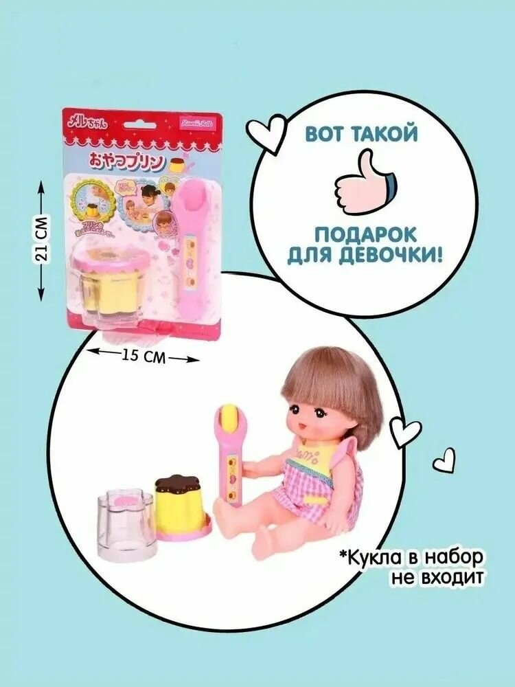 Аксессуар для кукол — фото 1