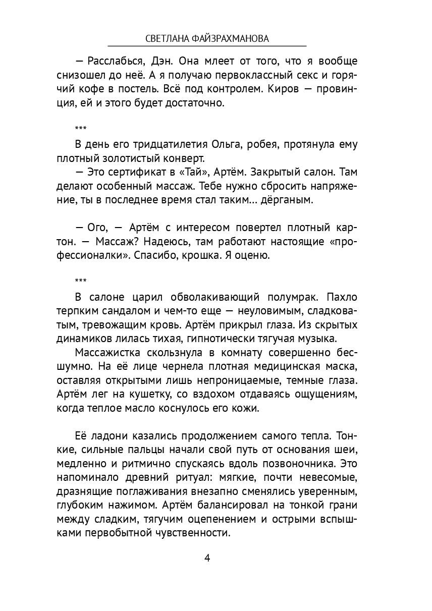 Гадалка — фото 1