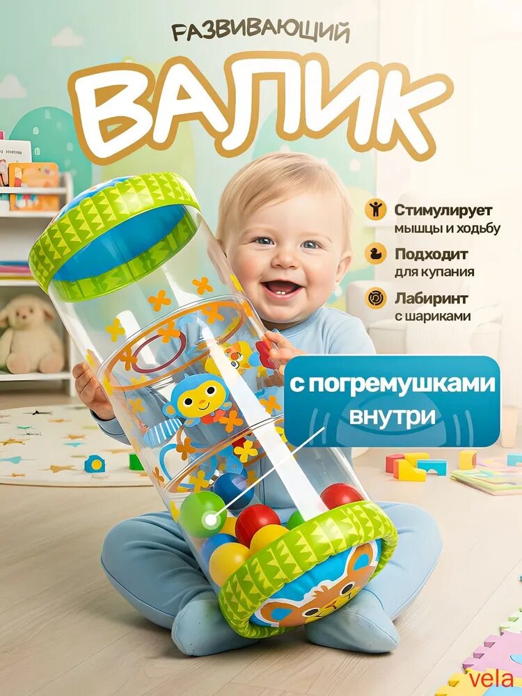 Развивающие игрушки до года, надувной валик для малыша