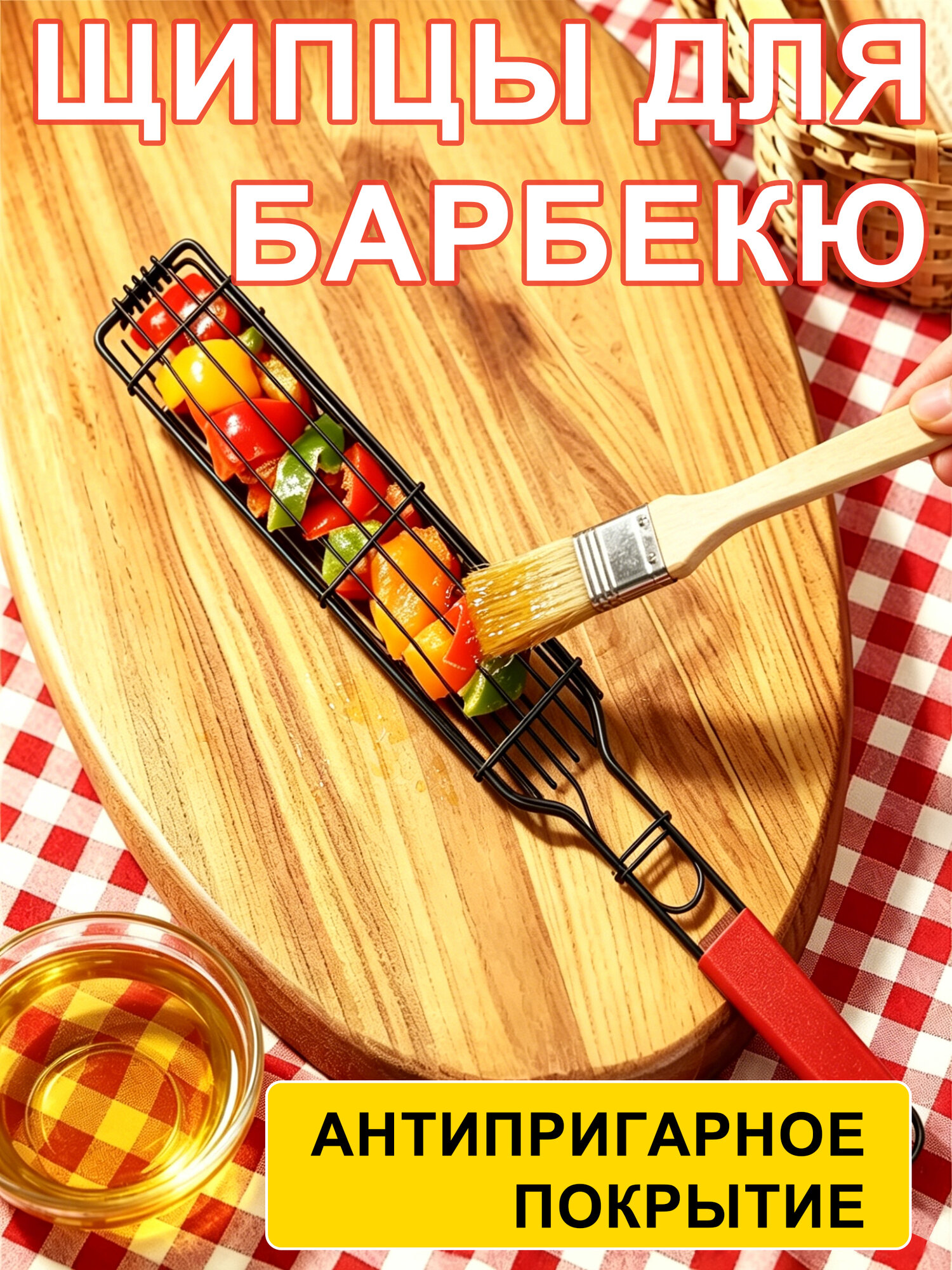 Решетка-гриль Нержавеющая сталь, длина 45 см, ширина 27 см,
