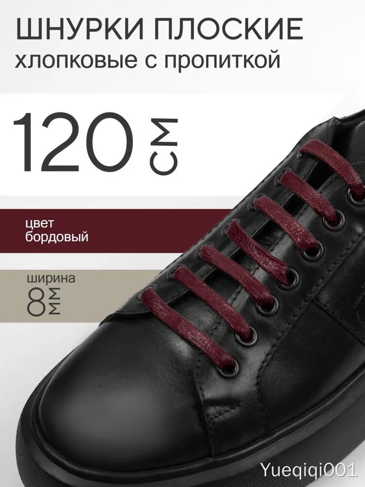 Шнурки 1 шт