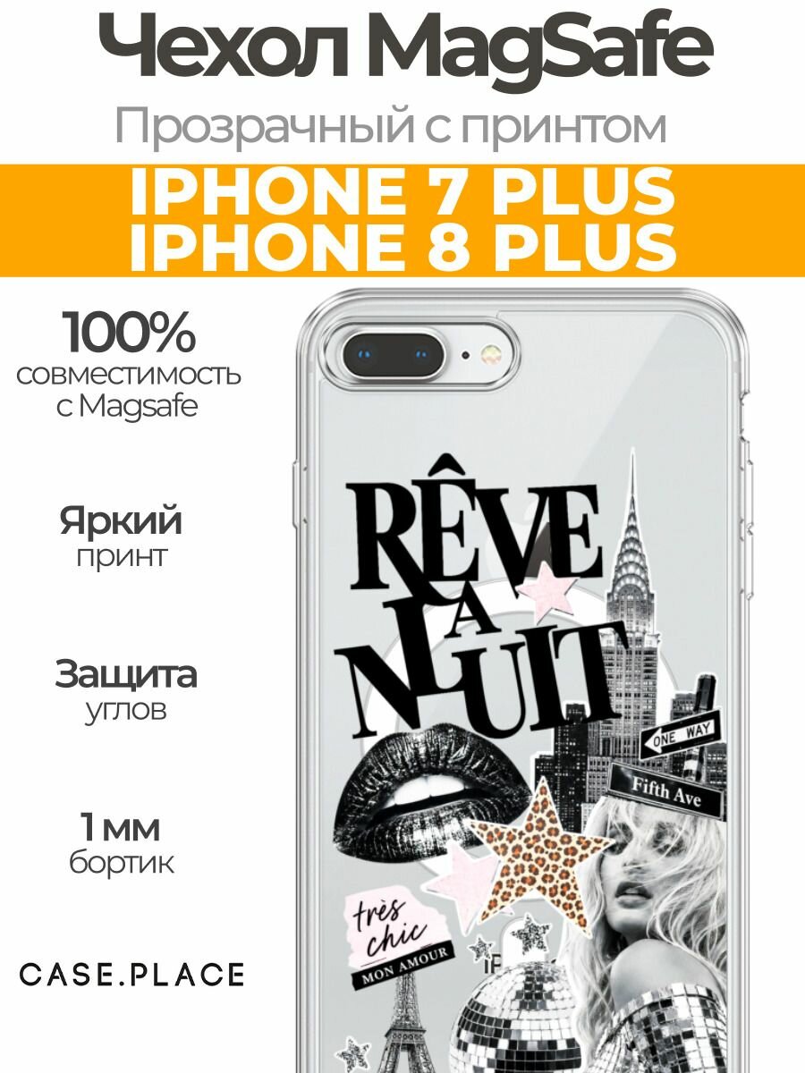 Чехол на Apple iPhone 7 Plus/8 Plus (Айфон 7 Плюс/8 Плюс) MagSafe с магнитом и принтом Гламурный фон