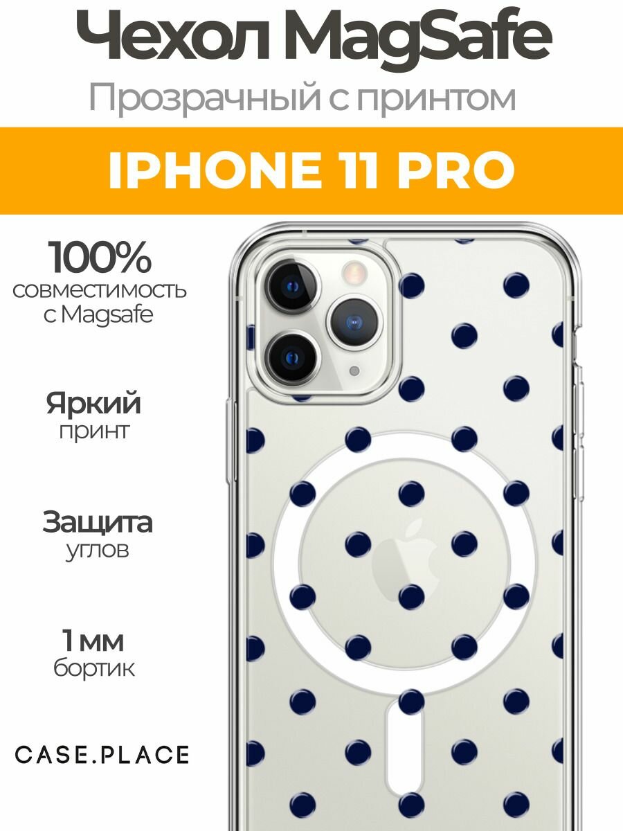 Чехол на Apple iPhone 11 Pro (Айфон 11 Про) MagSafe с магнитом и принтом Узор в горошек