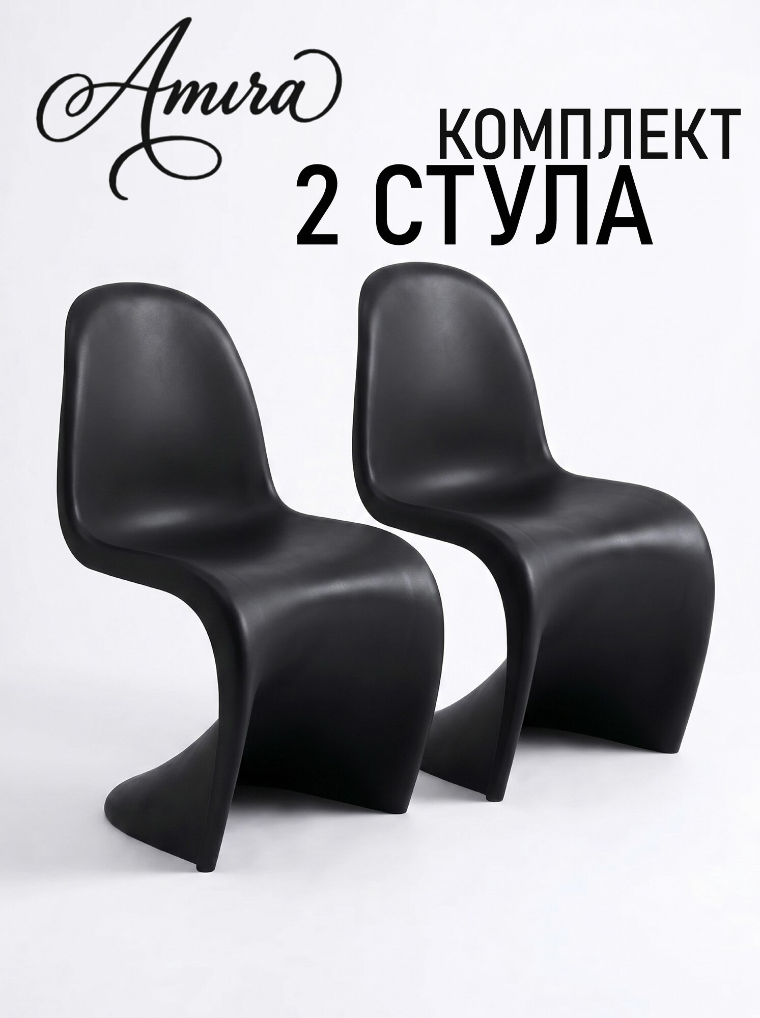 Amira стул пластиковый из полипропилена Cascade Alva Чёрный для дома