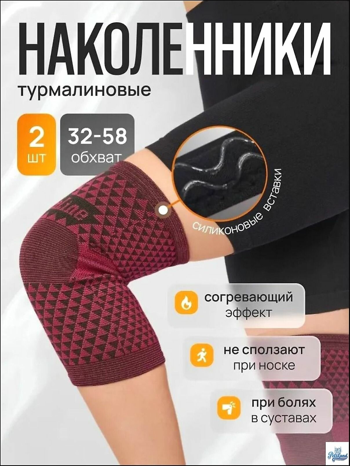 Защита колена