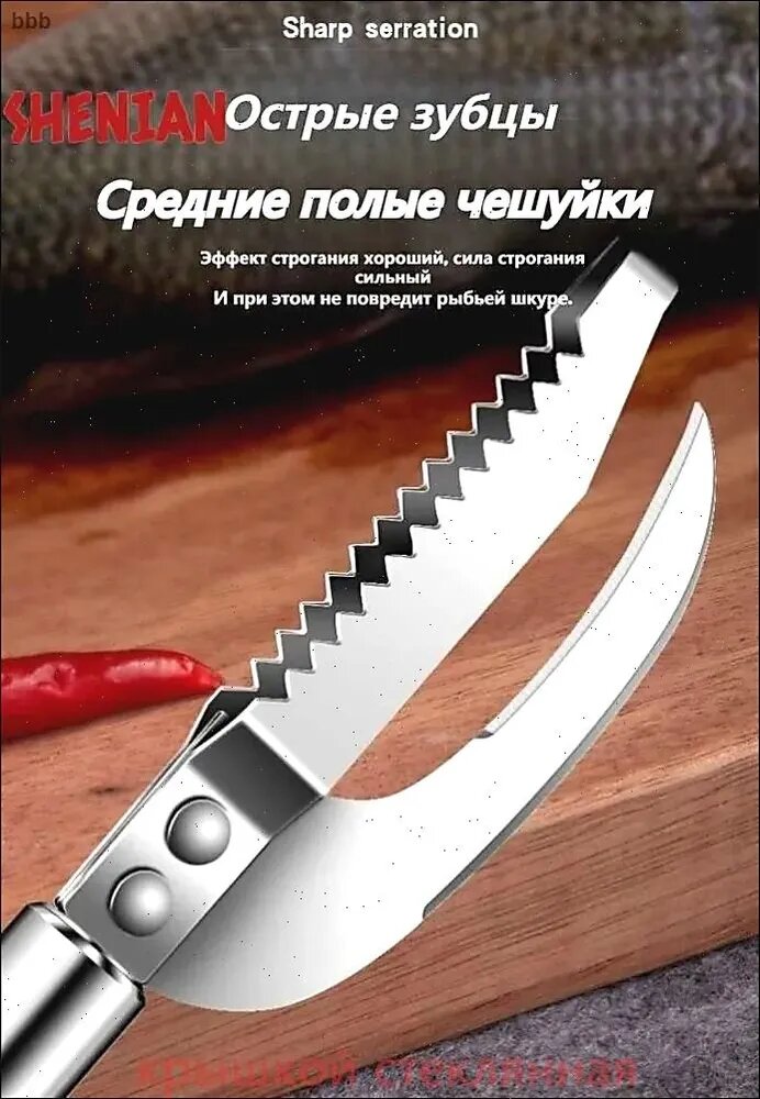 Рыбочистка — фото 1