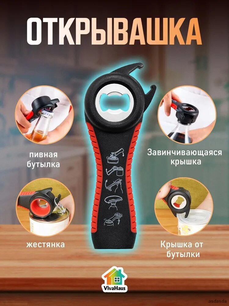 Открывалка, 7 см, 2 шт — фото 1