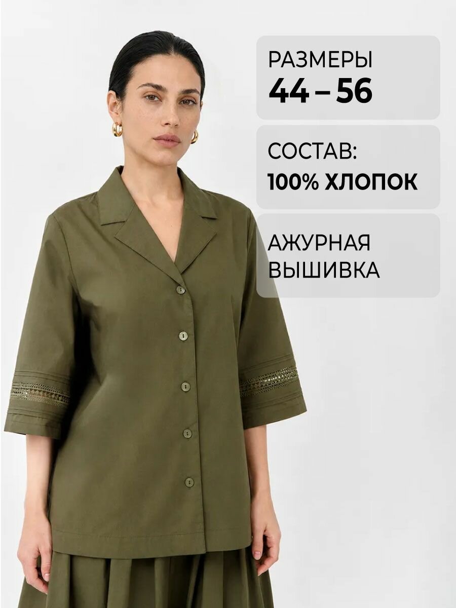 Рубашка