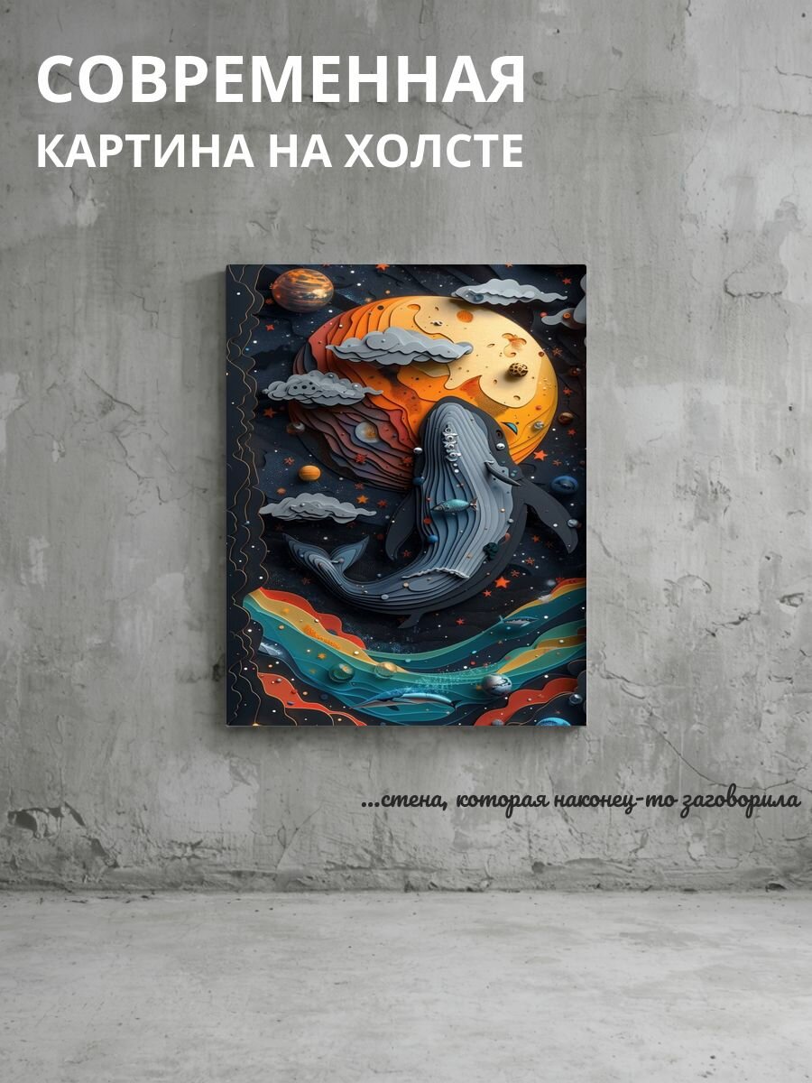 Картина на холсте Кит 40x60 см