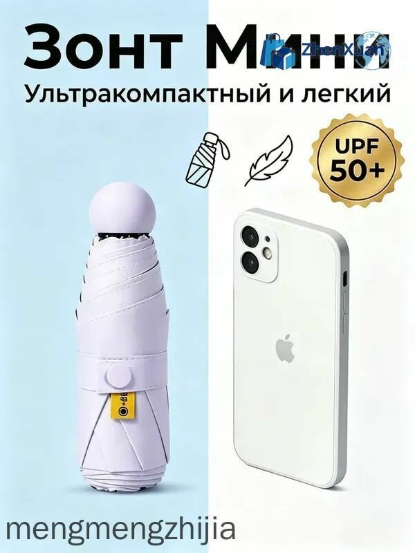 Зонт Механика