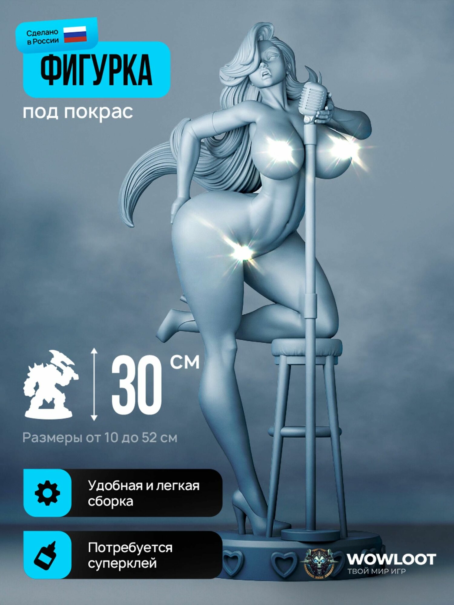 Фигурка 18+ Джессика Рэббит 30 см (Jessica Rabbit NSFW) для покраски