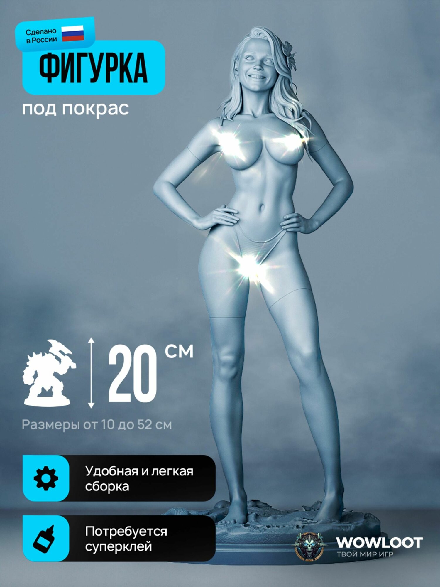 Фигурка 18+ Девушка в бикини 20 см (Bikini Babe NSFW) для покраски