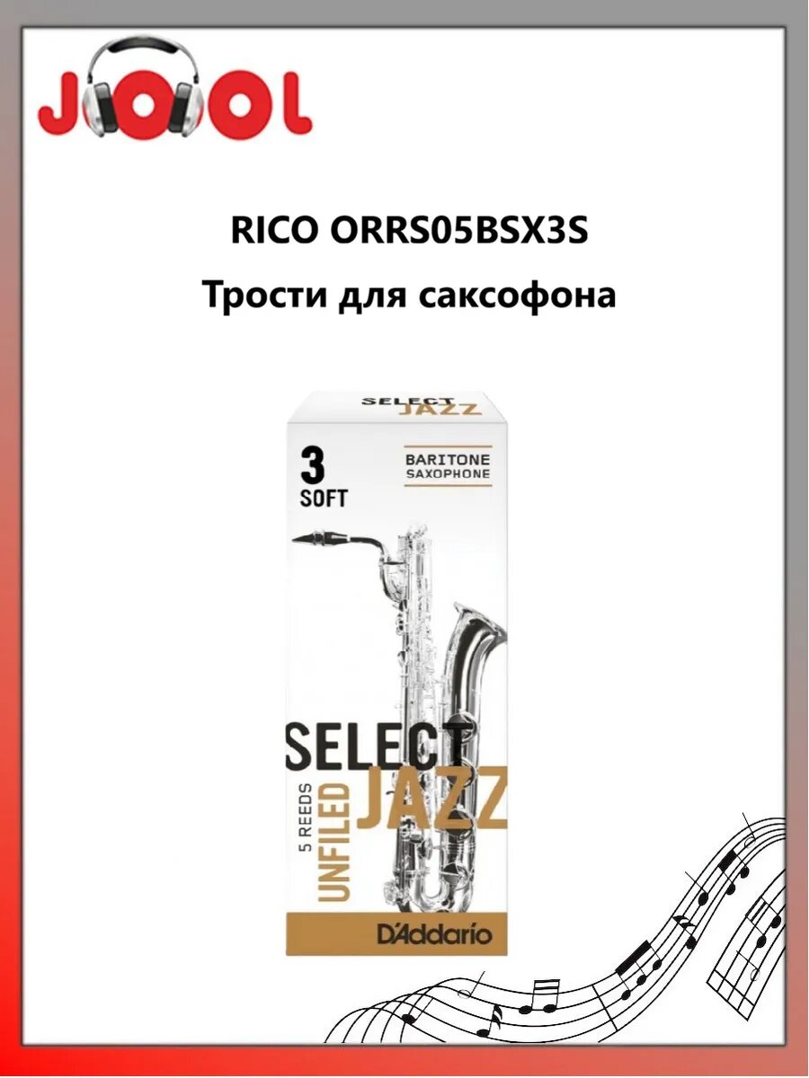 RICO ORRS05BSX3S - Трости для саксофона