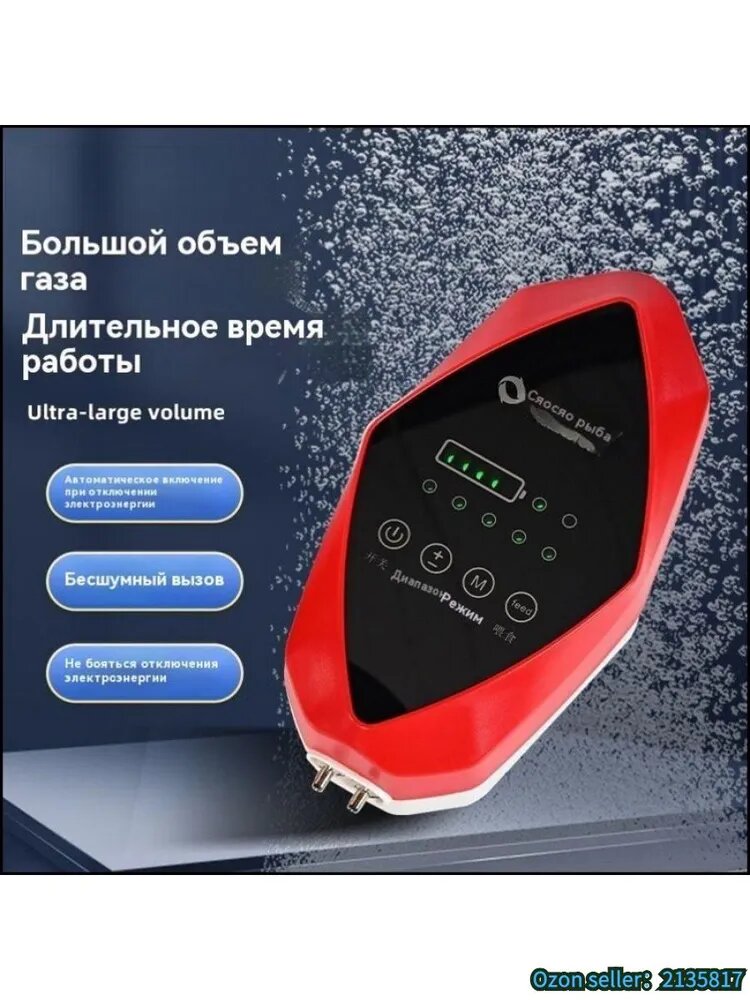 Аккумуляторный воздушный компрессор 12 Вт для аквариума, премиум