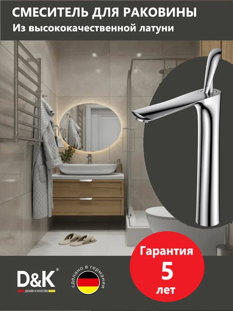 Смеситель для раковины D&K Baciano DA1032041 хром, глянцевый, кран для ванной в раковину, из латуни, рычажный, с керамическим картриджем, с функцией экономии расхода