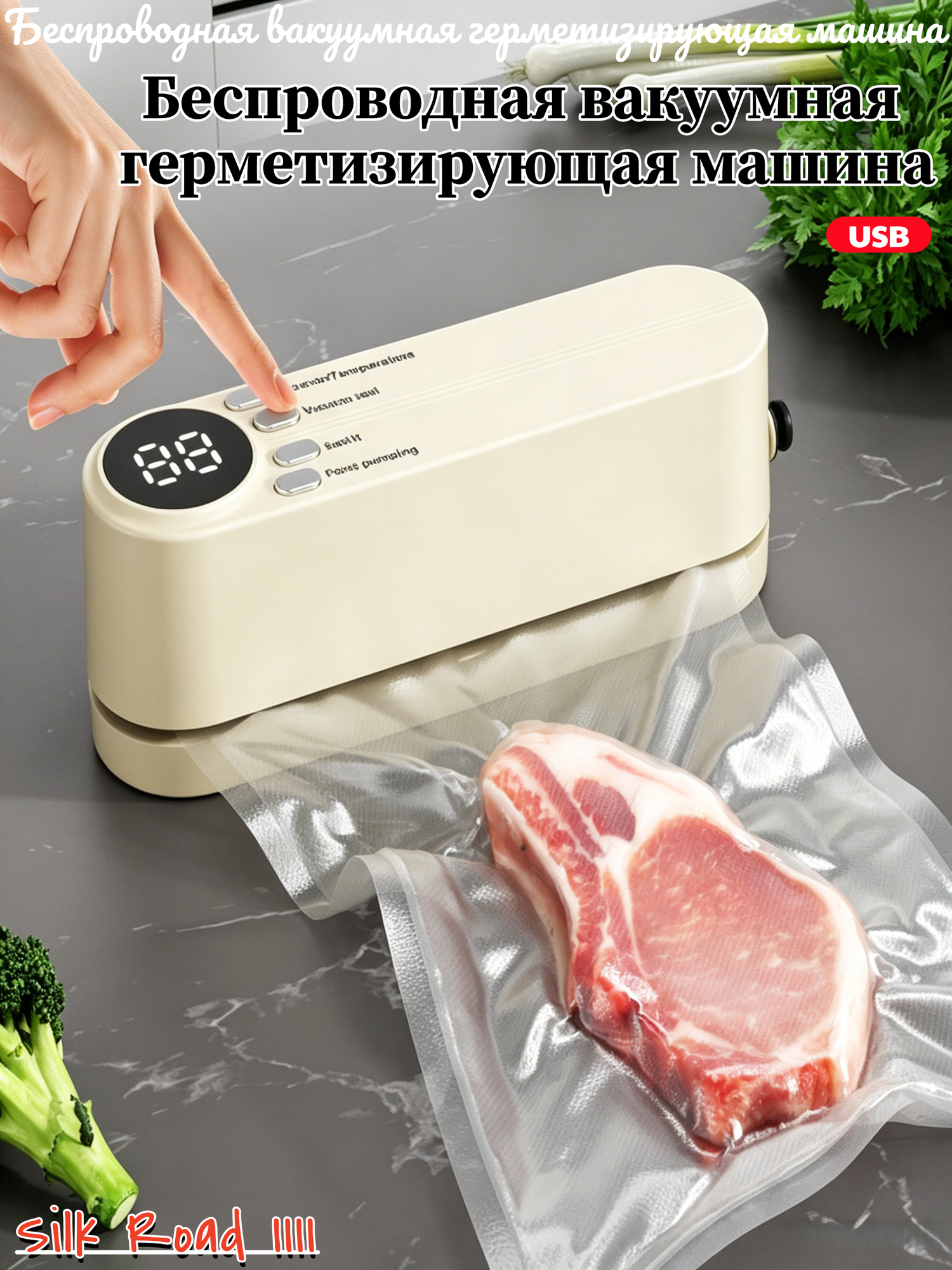 Вакууматор для продуктов с запайкой, вакуумный упаковщик для кухни 3 режима