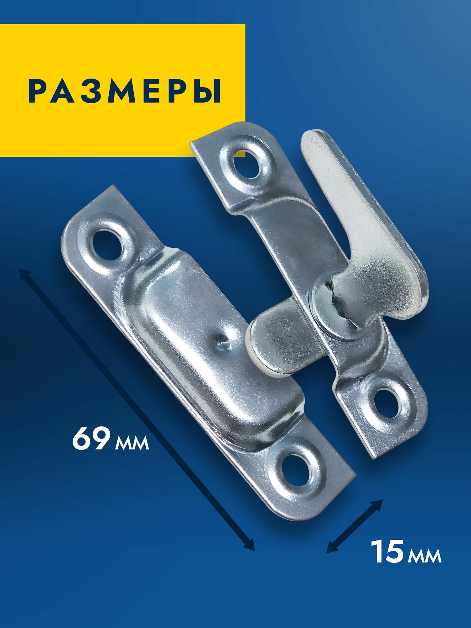 Шпингалет накладной для теплицы и окна, завертка форточная оконная, защелка дверная, задвижка стальная